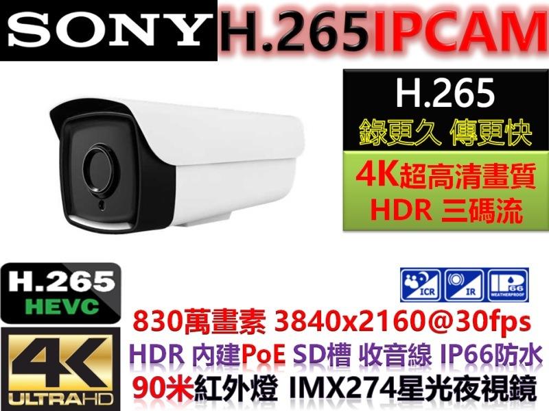 8MP 4K＊H.265 IPCAM Sony STARVIS IMX274+Hi3519 獨家每秒30張 雙向語音 | 露天市集 | 全台最 ...
