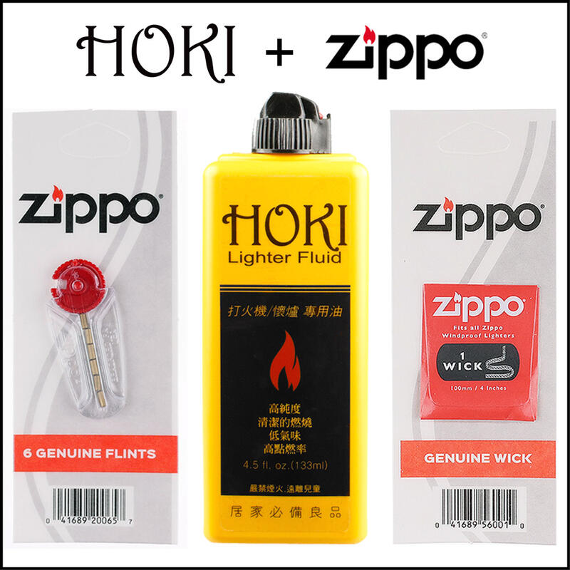 ☆西格瑞☆【HOKI】133ml/355ml打火機油（非便宜煤油）+ZIPPO打火石 棉芯-3樣合購 | 露天市集 | 全台最大的網路購物市集