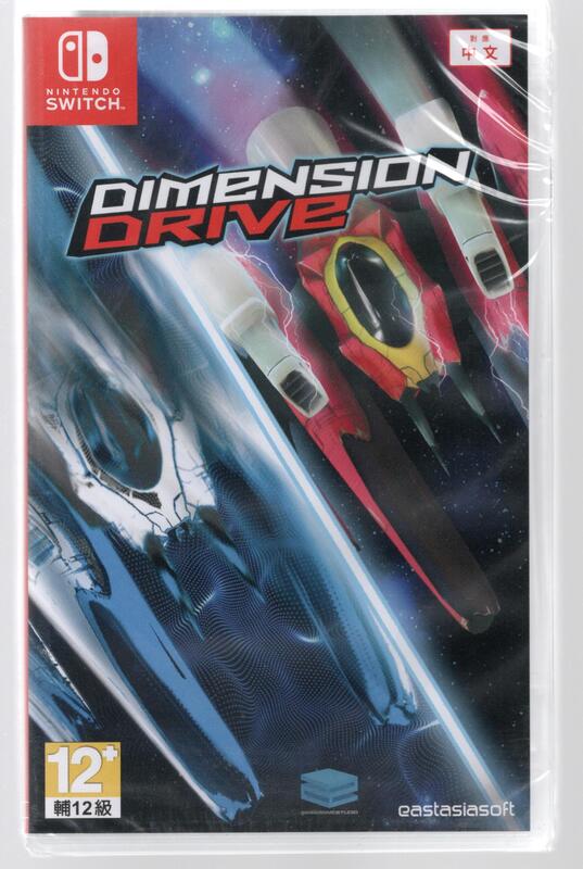 全新NS Switch 遊戲 中文版 Dimension Drive | 露天市集 | 全台最大的網路購物市集