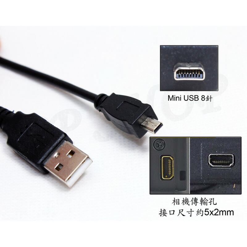 Mini USB 8pin 8針 USB傳輸線 適用Olympus相機及Nikon D750 D7200相機 單眼相機 | 露天市集 | 全台 ...