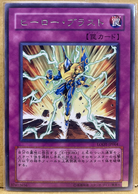 卡片通 遊戲王 LODT-JP064 英雄衝擊波 銀字 99分 | 露天市集 | 全台最大的網路購物市集