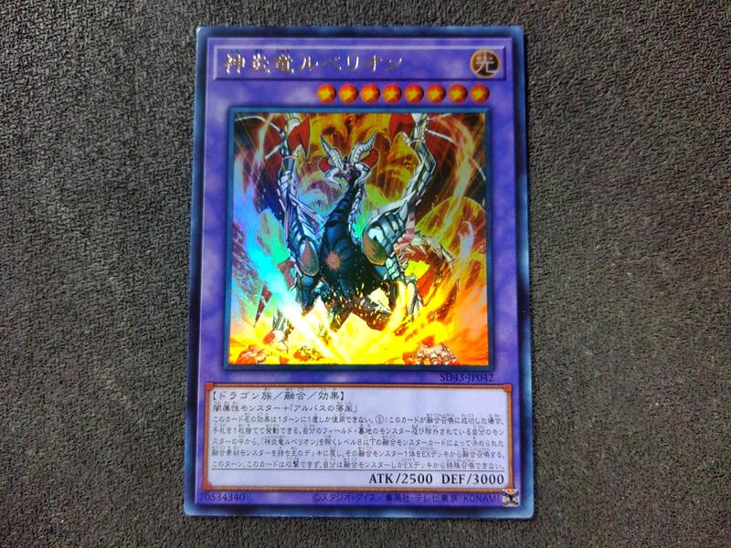 (新世界) SD43-JP042 神炎龍 叛亂 金亮 99-95分 | 露天市集 | 全台最大的網路購物市集