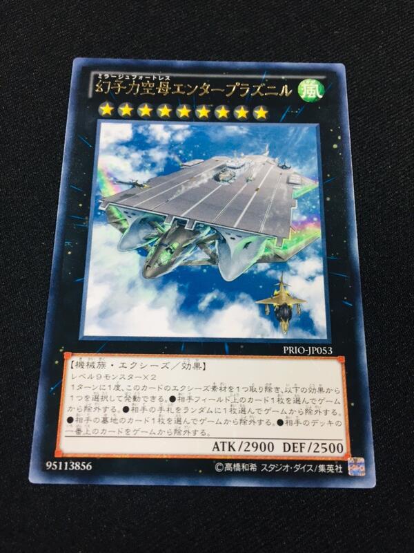 〔GR拍賣〕808 PRIO-JP053 幻子力空母 企業號巨艦 銀字 90分 (世 | 露天市集 | 全台最大的網路購物市集