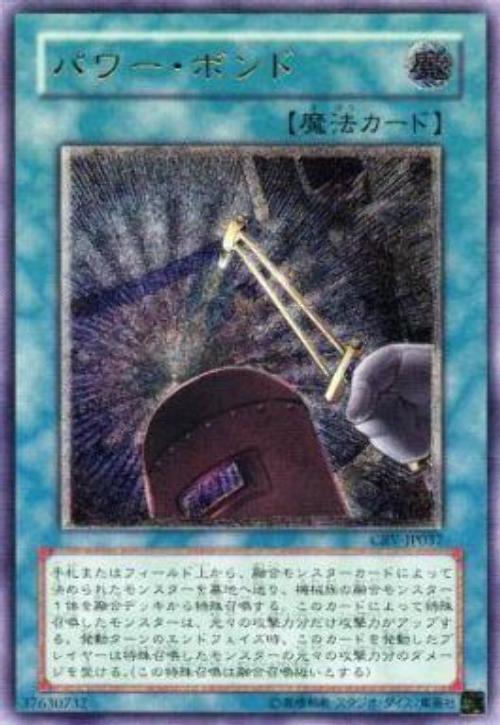 ~卡司魔~ 遊戲王 CRV-JP037 力量結合 力量焊接 (凸版浮雕 ) 搜尋 EE04-JP037 缺貨 | 露天市集 | 全台最大的網路購物市集