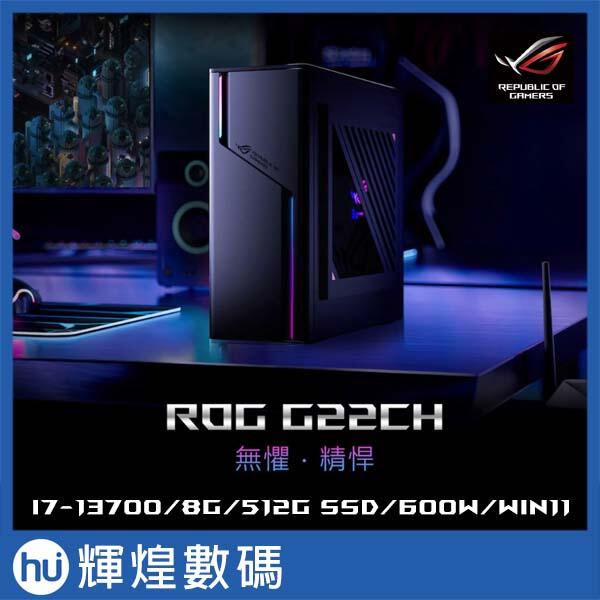 ASUS 華碩 ROG G22CH電競主機 i7-13700/8GB*2/512GB/Win11/600W | 露天市集 | 全台最大的網路購物市集
