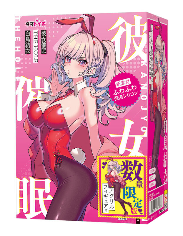 大人天國 [871876] 日本tmt 女友催眠 The Hole 白鳥結衣 數量限定版 露天市集 全台最大的網路購物市集