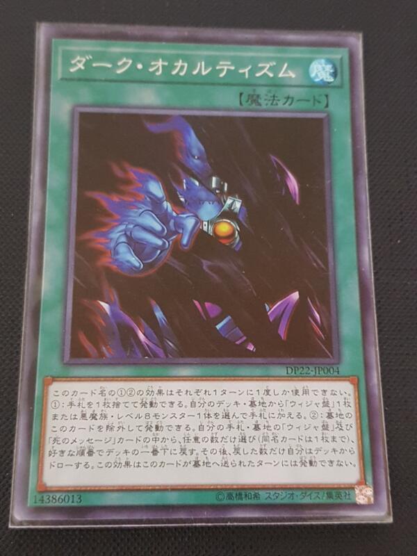 韓紙 DP22-JP004 黑暗神祕學 亮面 | 露天市集 | 全台最大的網路購物市集