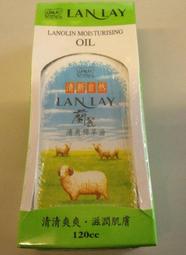 蘭麗綿羊油 - 比價撿便宜 - 優惠與推薦 - 2026年2月