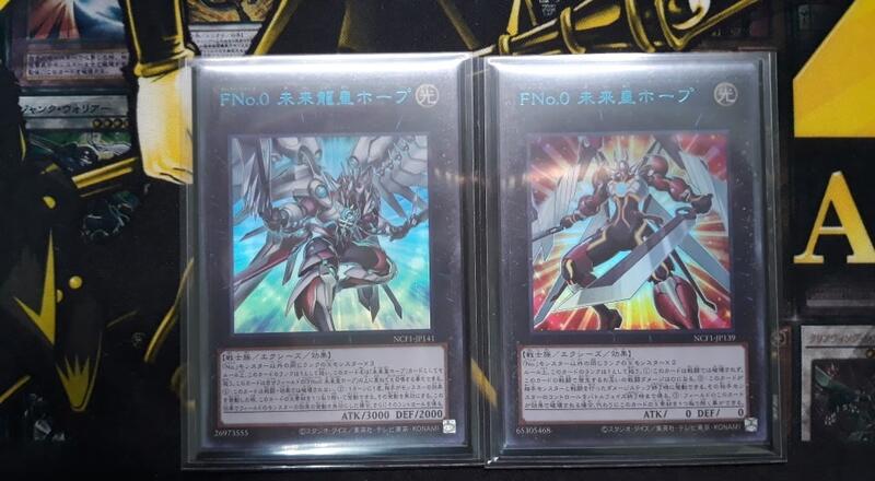 [九四賣客] NCF1-JP141 FNo.0 未來龍皇霍普 藍亮 NCF1-JP139 未來皇霍普 2張一組 | 露天市集 | 全台最大的網路購物市集