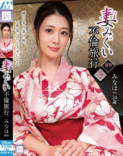 毛毛小舖--正版AV DVD 妻みぐい不倫旅行 有賀みなほ (附使用過內褲+寫真照) | 露天市集 | 全台最大的網路購物市集