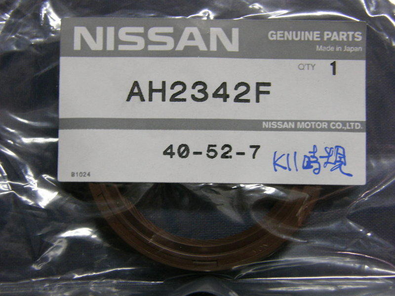 OEM NISSAN 331 341 B14 MARCH K11 N16 180 時規油封 曲軸前油封 各車系皮帶,惰輪,軸承,水幫浦,引擎腳 ...