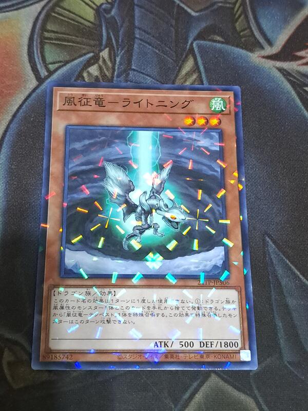 {DARK拍賣}遊戲王-普鑽 24TP-JP506 風征龍 雷霆 | 露天市集 | 全台最大的網路購物市集