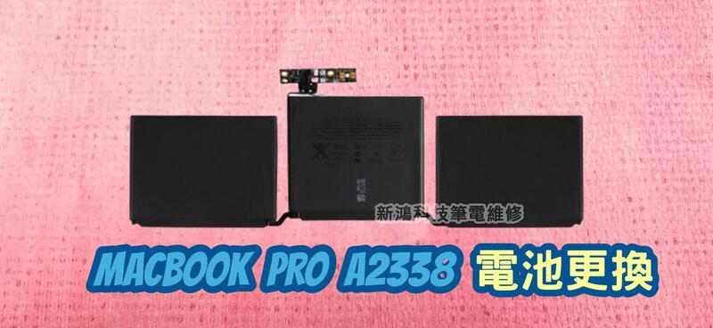 ☆全新 蘋果 APPLE MacBook Pro 13.3 A2338 Mid 2021 內置電池 膨脹更換 A2171 | 露天市集 | 全 ...