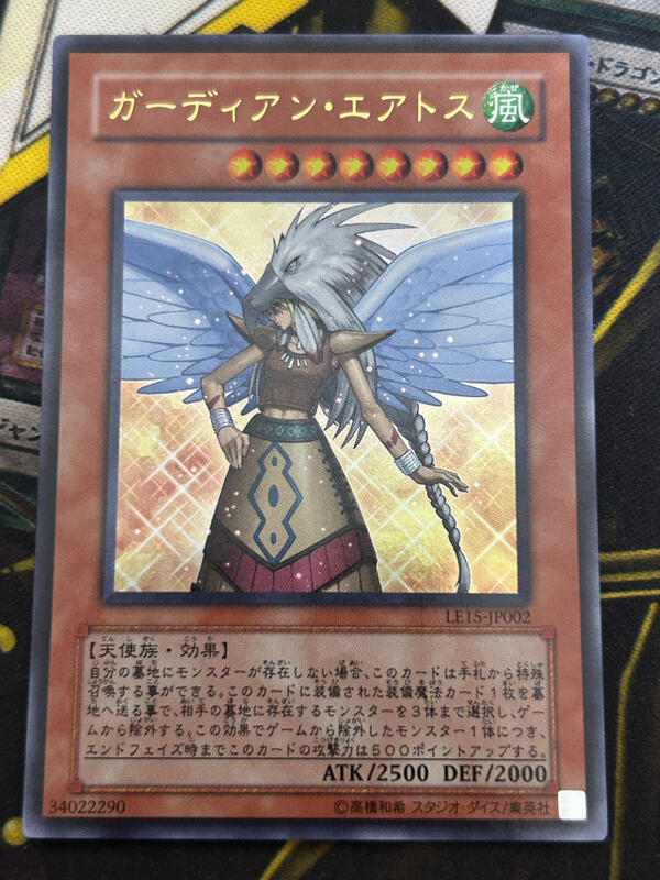 有點名 遊戲王 日紙 LE15-JP002 守護者 艾爾朵絲 金亮 | 露天市集 | 全台最大的網路購物市集