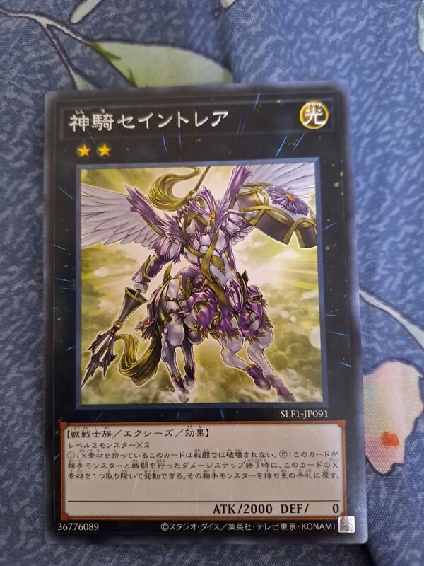 遊戲王 SLF1-JP091 神騎聖人馬 普 | 露天市集 | 全台最大的網路購物市集