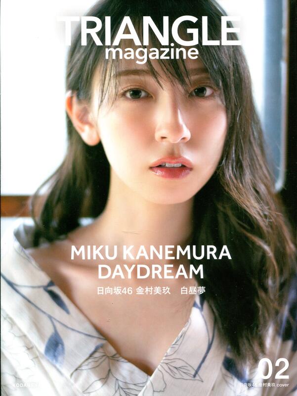 【現貨供應中】TRIANGLE magazine 02 日向坂46 金村美玖 cover 特輯：日向坂46 | 露天市集 | 全台最大的網路購物市集