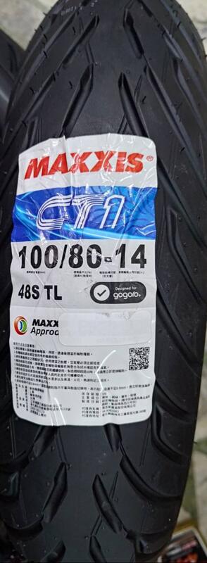 新北市泰山區《 義原車業 》 瑪吉斯 MAXXIS MACT1 CT1 晴雨胎 100/80-14 | 露天市集 | 全台最大的網路購物市集