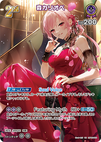 『牌塔』hololive hBP02-059 UR 異圖閃卡 森美聲 HOCG CARD GAME TCG | 露天市集 | 全台最大的網路購物市集