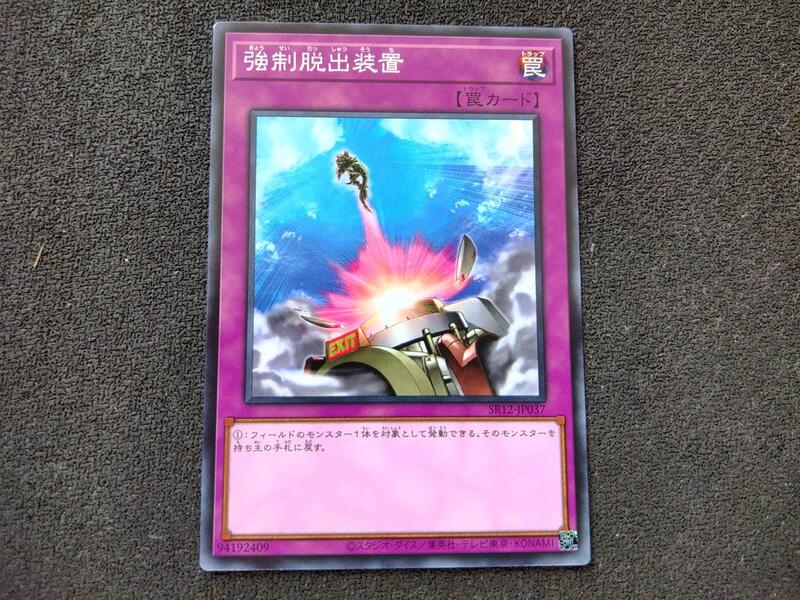 (新世界) SR12-JP037 GS03-JP019 強制脫出裝置 強脫 普卡 98-90分 | 露天市集 | 全台最大的網路購物市集