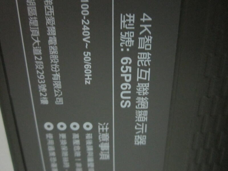TCL 65P6US | 露天市集 | 全台最大的網路購物市集
