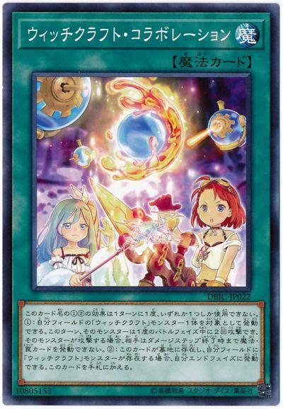 【樂遊wow】DBIC-JP022 魔女工坊合作 (普卡) | 露天市集 | 全台最大的網路購物市集