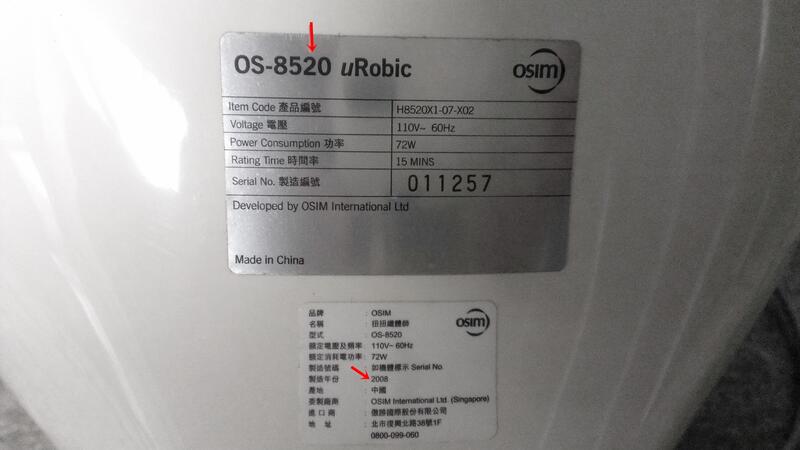 Osim騎馬機uRobic扭扭纖體騎馬師型號OS-8520 | 露天市集 | 全台最大的網路購物市集