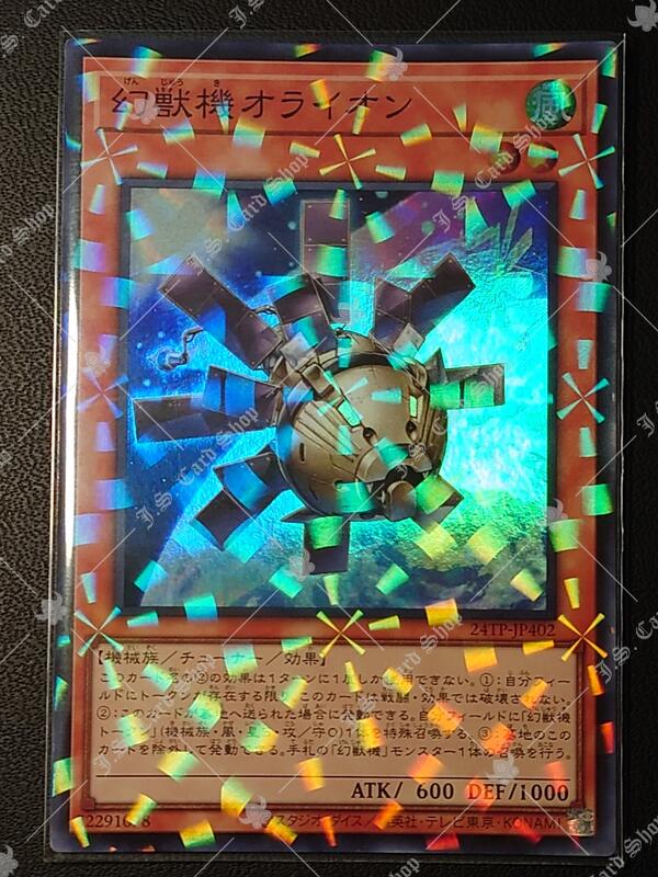 《J.S.卡鋪》24TP-JP402 幻獸機獵戶座獅 (亮面全鑽) | 露天市集 | 全台最大的網路購物市集