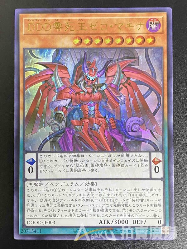 [ Asaku ] 遊戲王 韓紙 DOOD-JP003 DDD零死王 零降神 (金亮) | 露天市集 | 全台最大的網路購物市集