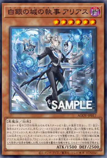 APP STORE ~ AGOV-JP017 白銀之城的執事 阿莉亞斯 (亮面) | 露天市集 | 全台最大的網路購物市集