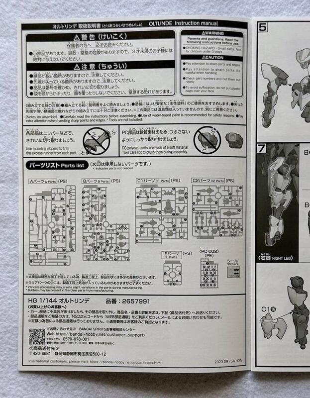 【海克梅迪亞商社】現貨販售 PB線上限定 HG 1/144 機動戰士鋼彈 鐵血孤兒 月鋼 ORTLINDE 奧特琳德 | 露天市集 | 全台最 ...