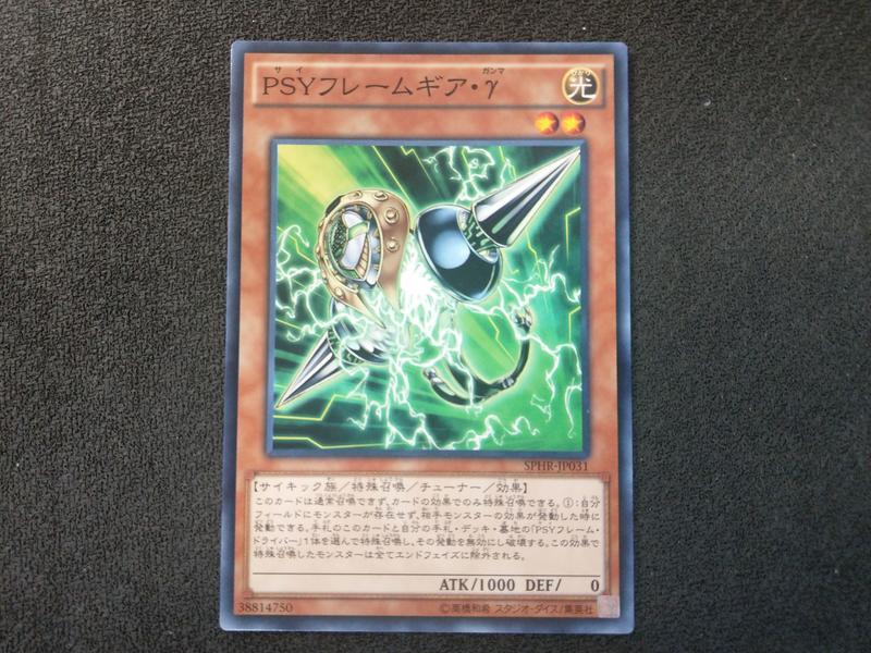 (新世界) SPHR-JP031 LVP2-JP089 PSY裝甲組件γ 普卡 98-90分 | 露天市集 | 全台最大的網路購物市集