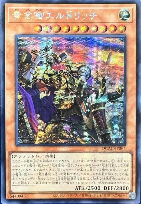 {DARK拍賣}遊戲王-半鑽 異圖 QCAC-JP064 黃金卿 黃金國巫妖 | 露天市集 | 全台最大的網路購物市集