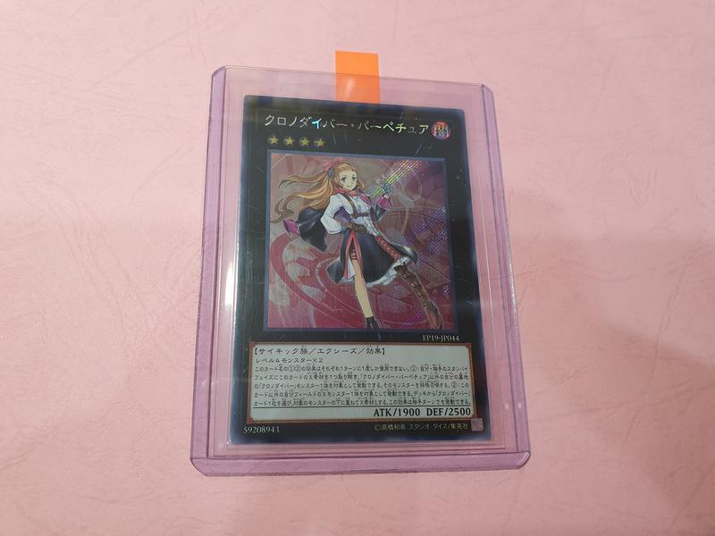 遊戲王 現貨韓紙代賣 EP19-JP044 時潛者帕佩路亞(斜鑽)(全新未使用)不含塑膠卡夾 搜SLT1-JP026 | 露天市集 | 全台最大的網路購物市集