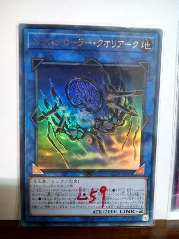 遊戲王CIBR-JP050超機怪蟲 方舟感質蟲 /金亮L59[99新]會換新卡套 | 露天市集 | 全台最大的網路購物市集