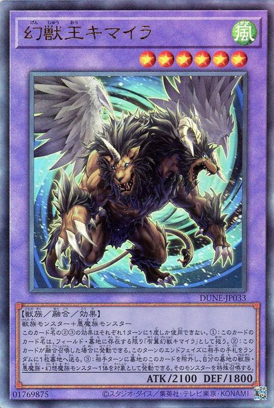 【樂遊wow】韓紙 DUNE-JP033 幻獸王 奇美拉 (凸版/浮雕) | 露天市集 | 全台最大的網路購物市集