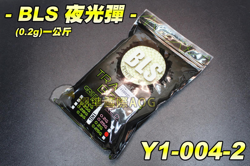 【翔準軍品AOG】BLS 0.2g 夜光BB彈(5000發) 6mm 二度研磨 精密彈 圓潤 螢光彈 Y1-004-2 | 露天市集 | 全台最大的網路購物市集