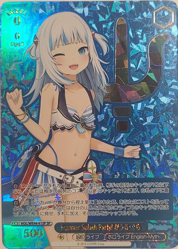 [ALG] WS Hololive 特別包全圖閃卡 HOL/WE44-41SP 噶嗚·古拉 Gawr Gura | 露天市集 | 全台最大的網路購物市集