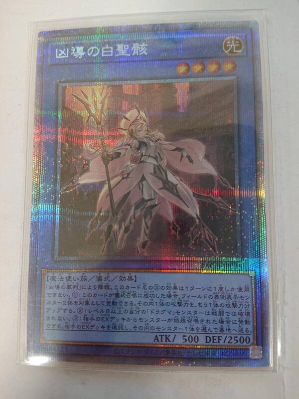 【睡神小鋪】日紙 BACH-JP035 凶導的白聖骸(白鑽) [P] 遊戲王 | 露天市集 | 全台最大的網路購物市集
