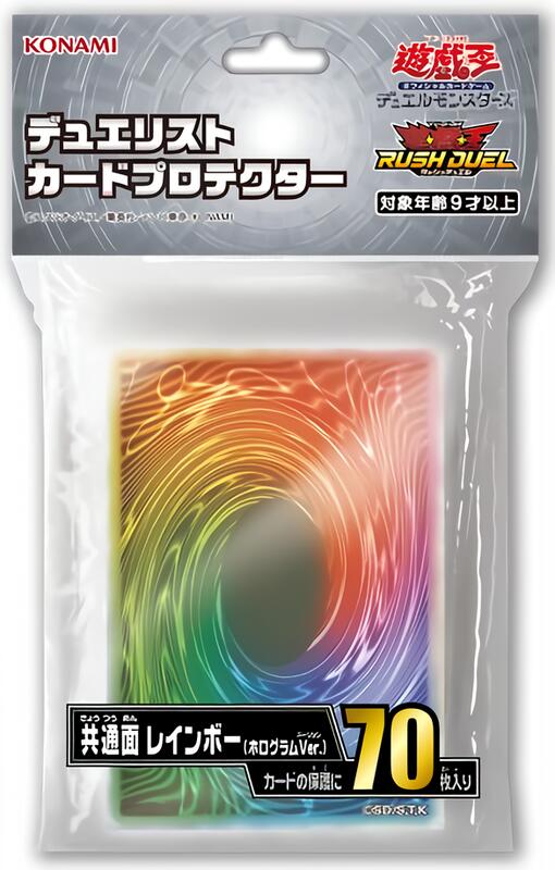 萬隆達*日本限定 遊戲王 OCG 共通面 彩色 卡背卡套 一包70張 搜QCDB-JP023 DUAD-069 | 露天市集 | 全台最大的網路購物市集