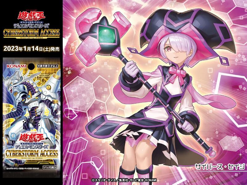 群青卡鋪 日紙 CYAC-JP033 電子賢者 普卡 | 露天市集 | 全台最大的網路購物市集