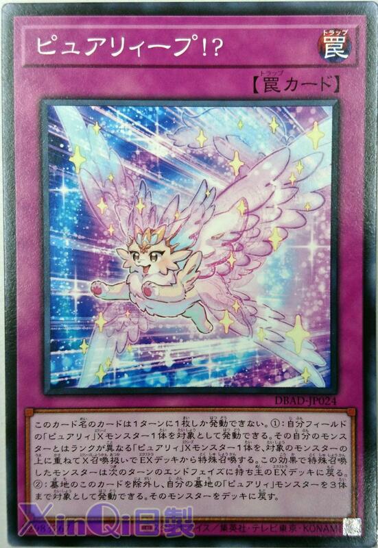 【Xin Qi】遊戲王 日製 DBAD-JP024 純愛獸跳躍!? (普卡) | 露天市集 | 全台最大的網路購物市集