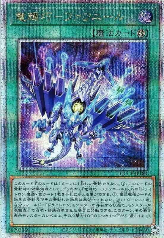 【CardMaster】遊戲王 QCCP-JP183 龍輝巧-扶筐增二巨龍 (金鑽)，搜DBGI-JP031 | 露天市集 | 全台最大的網路購物市集