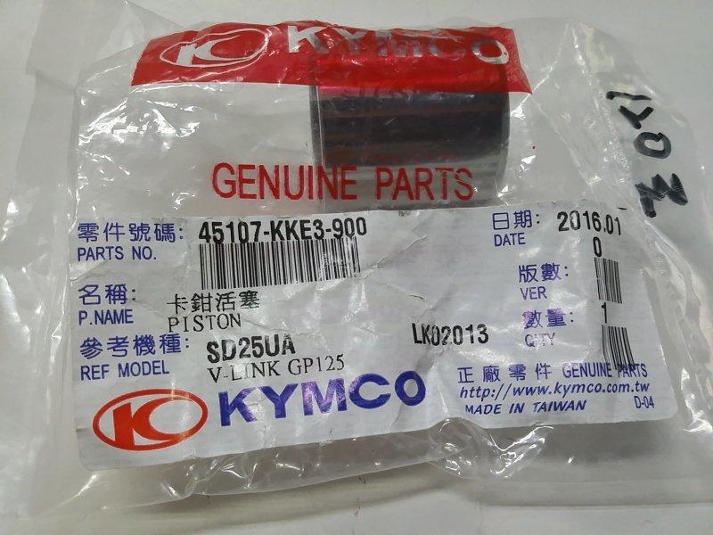 光陽原廠卡鉗活塞 規格:圓直徑32MM*長31.7MM 適用機種:G5/GP/新三冠王/新奔騰 | 露天市集 | 全台最大的網路購物市集