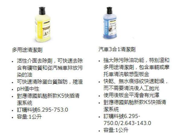 《德國原裝》Karcher RM 610 / RM610 德國凱馳 高壓清洗機專用 洗車用三合一清潔劑 | 露天市集 | 全台最大的網路購物市集