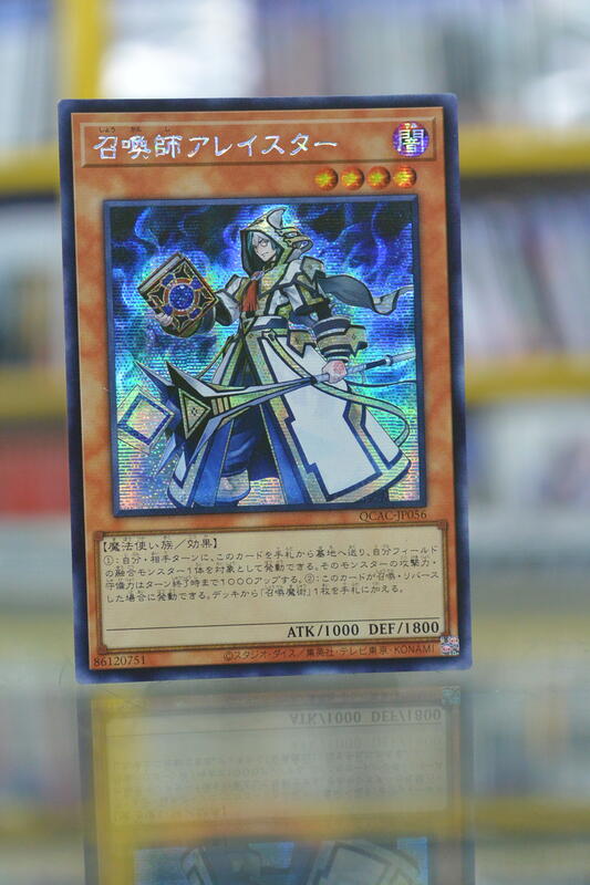 ★^^宗★ 遊戲王 QCAC-JP056 召喚師 阿萊斯特 半鑽 --台南現貨 | 露天市集 | 全台最大的網路購物市集