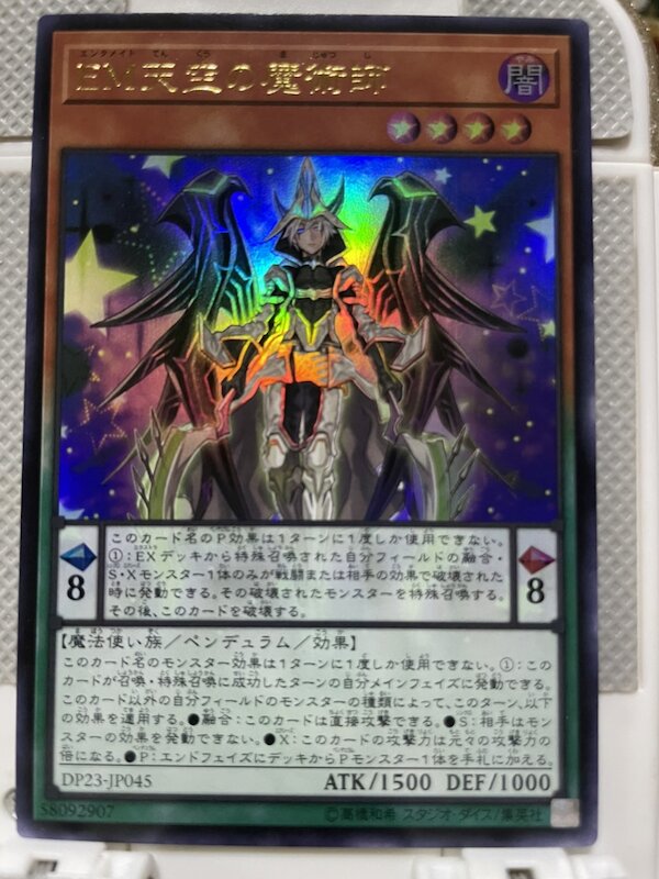 {爸爸與我的遊戲王} DP23-JP045 EM天空的魔術師 (金亮) 美品99分 | 露天市集 | 全台最大的網路購物市集