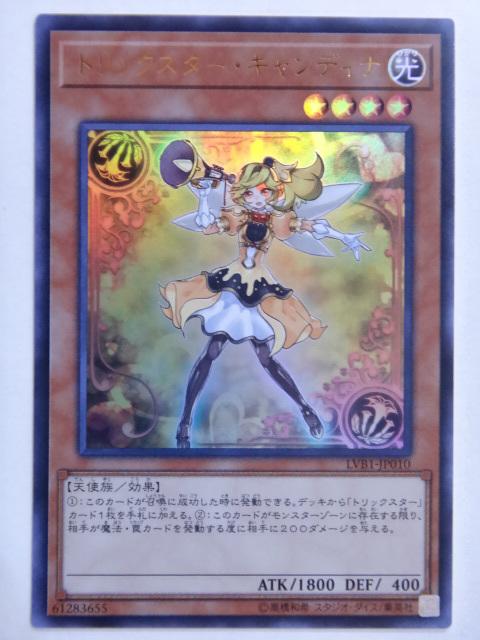 [風音卡鋪]現貨 遊戲王 限定禮盒 LINK VRAINS BOX LVB1-JP010 詭術星・坎迪娜 金亮 | 露天市集 | 全台最大的網路購物市集