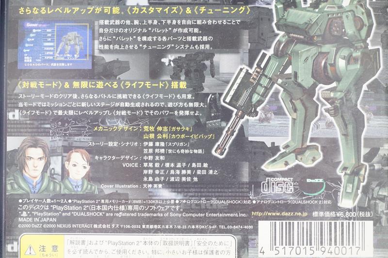 PS2 天鵝絨檔案【無刮傷原版實體光碟 】Velvet File 日版 | 露天市集 | 全台最大的網路購物市集