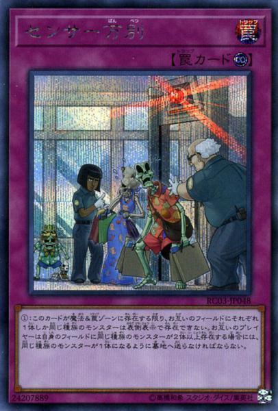 【天手古舞】現貨 RC03-JP048 千差萬別(半鑽) 遊戲王 搜:EXFO-JP076 SD43-JP038 | 露天市集 | 全台最大的網路購物市集