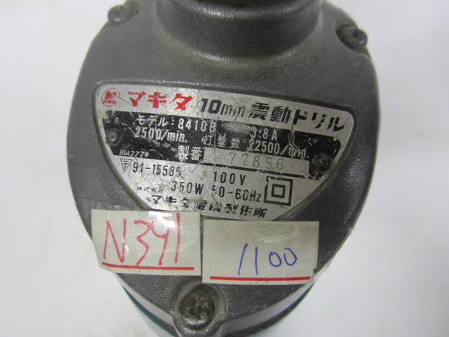 中古/二手 3分震動電鑽- 牧田- 8410B -日本外匯機(N391) | 露天市集 | 全台最大的網路購物市集